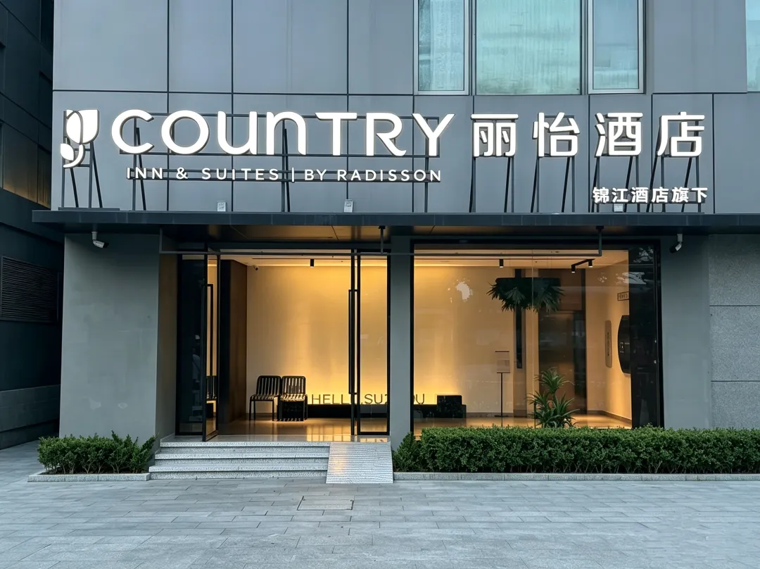 Tulgt Ju Hotel - 蘇州市