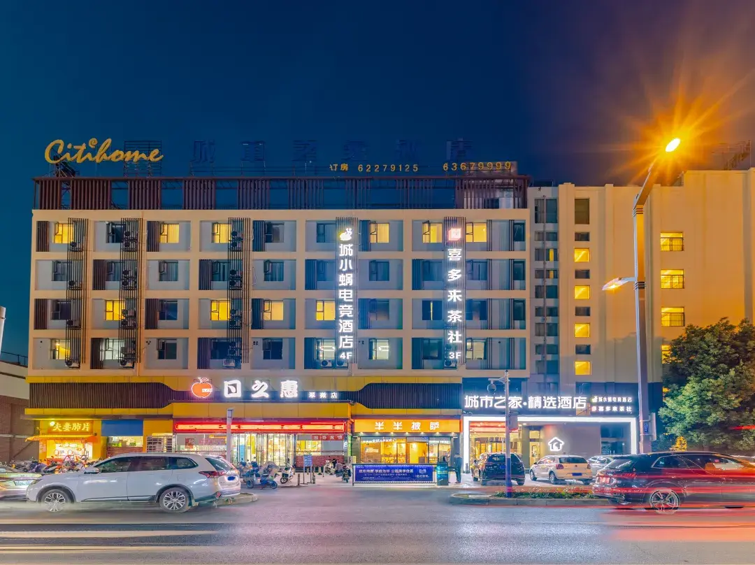 Chengxiao Wo Unmanned E-sports Hotel - Hefei