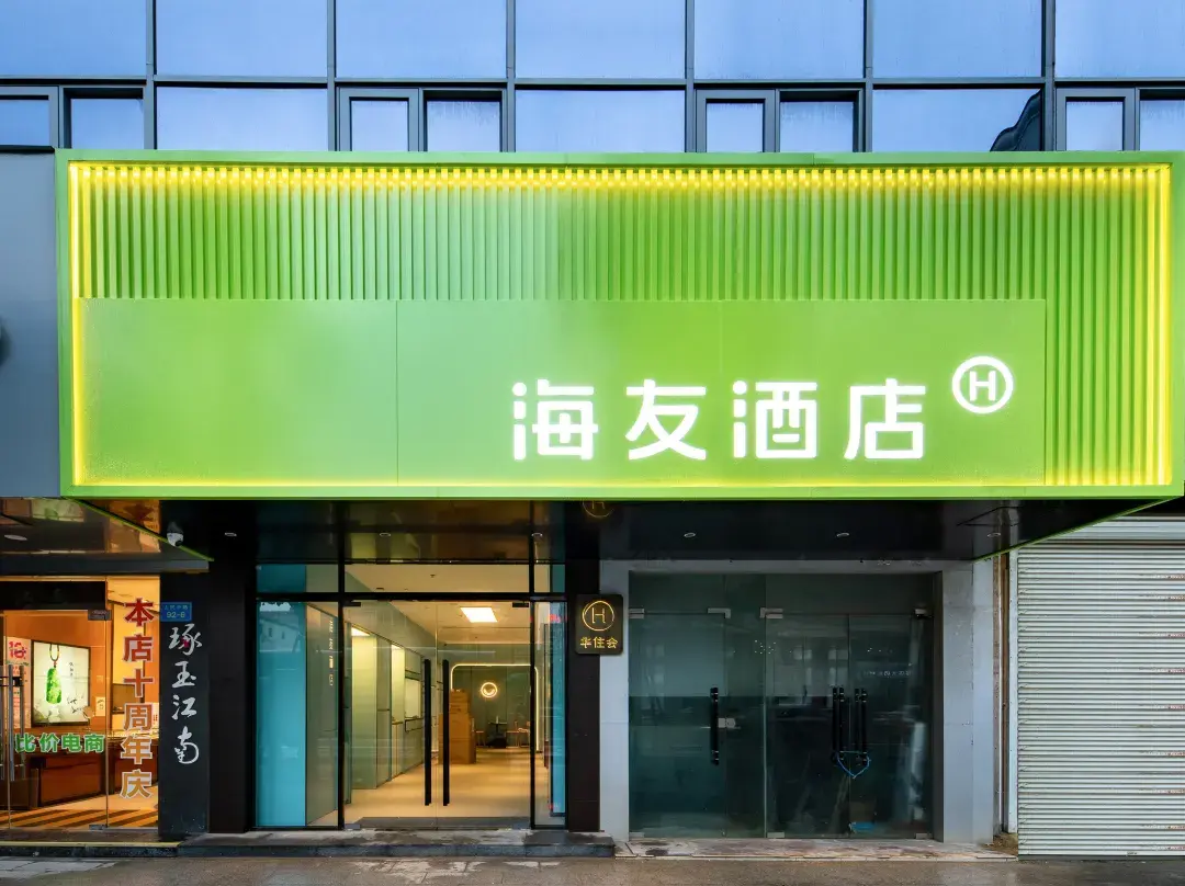 Hi Inn Hotel - Nantong