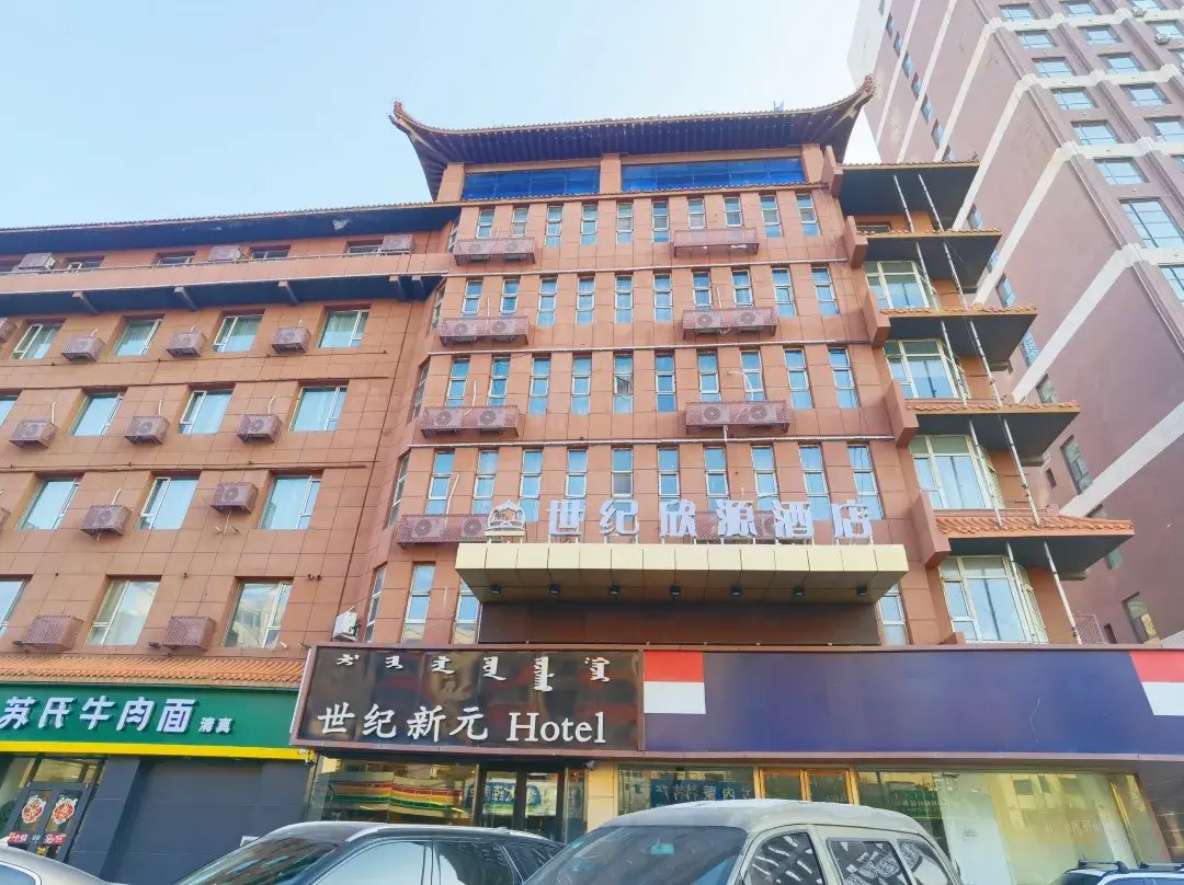 Century Xinyuan Hotel - Hohhot