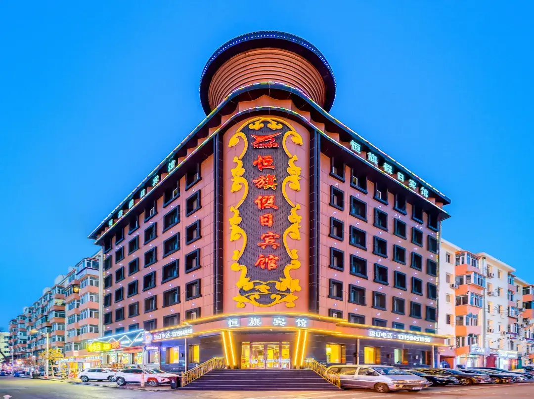 Hengqi Holiday Hotel - ハルビン