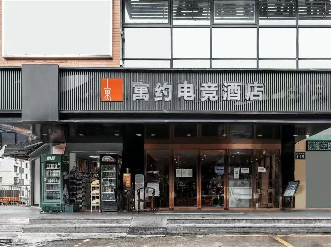 Yuyue E-sports Hotel - Guangzhou
