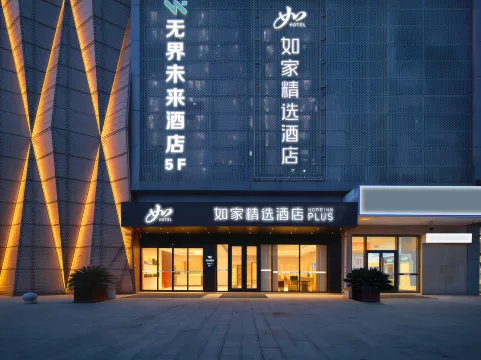 Homeinn Plus Hotel - Heféi