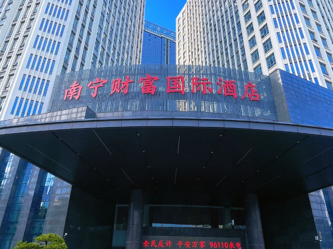 Nan Ning Fortune International Hotel - 南寧市