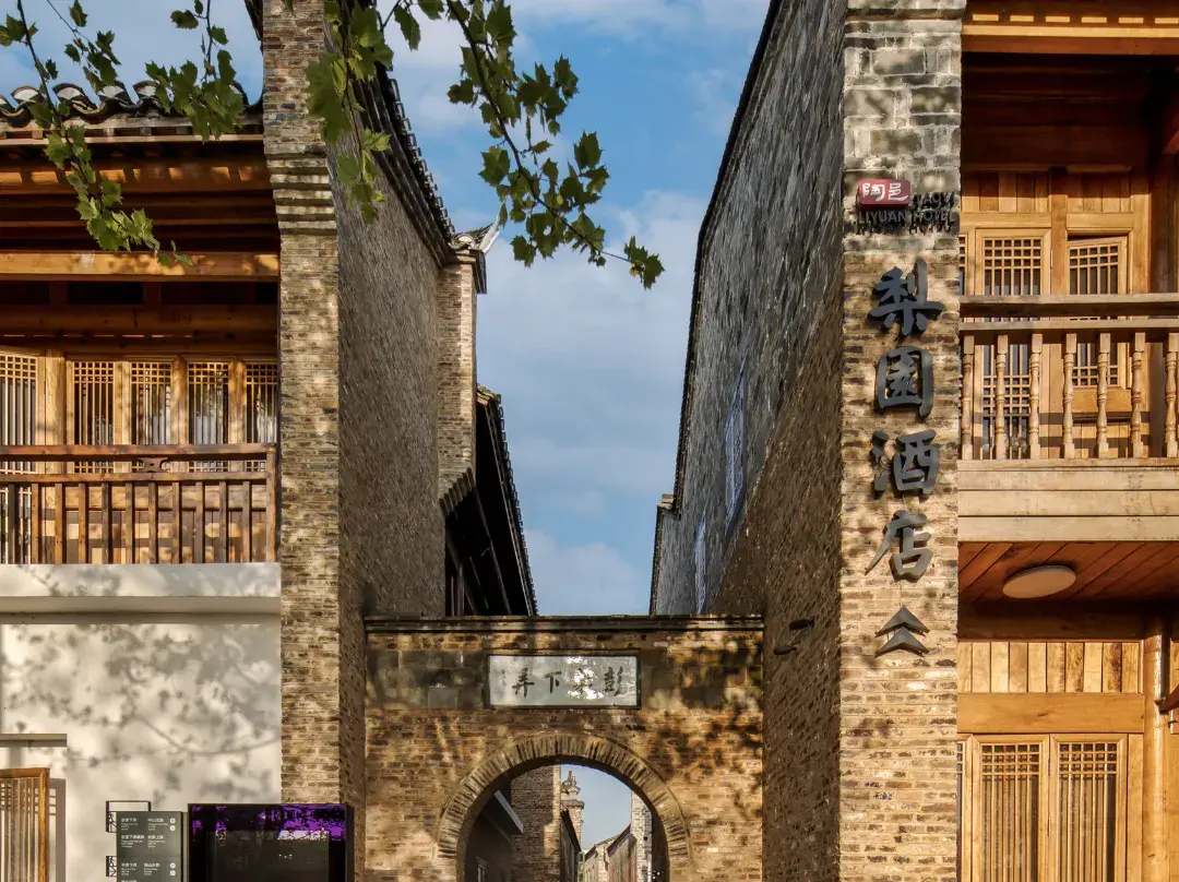Taoyi Liyuan Hotel - Jingdezhen