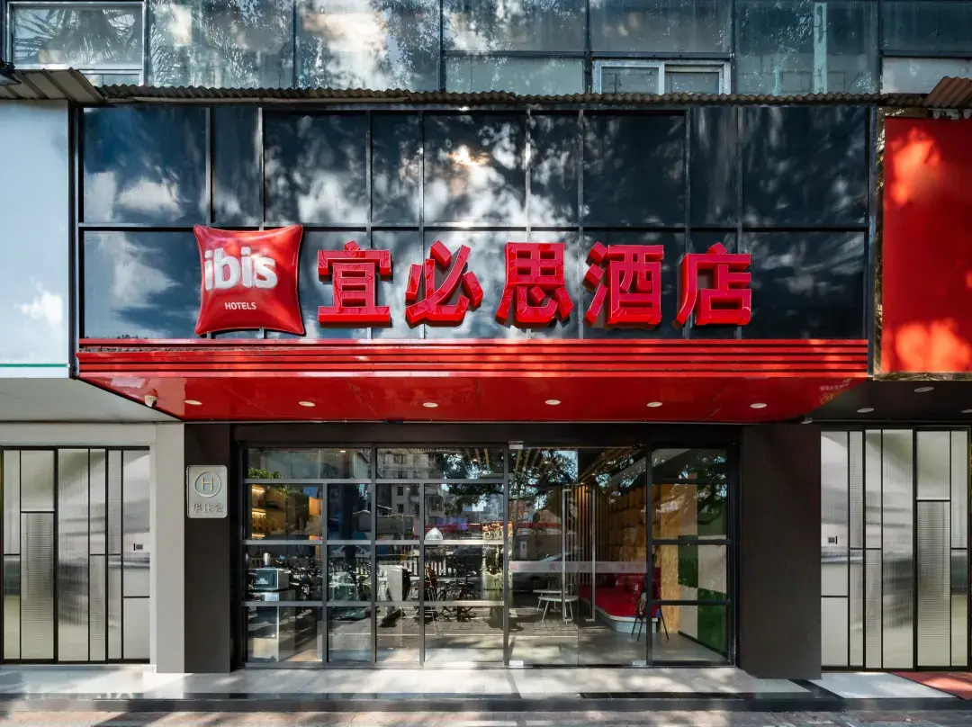 Ibis Hotel Shenzhen Daxin Subway Station - Sencsen