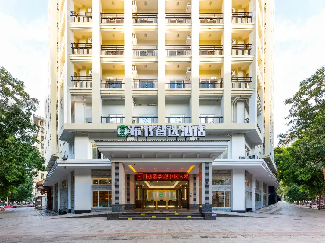Xiamen Bu Shu Zhi Xuan Hotel - Xiamen
