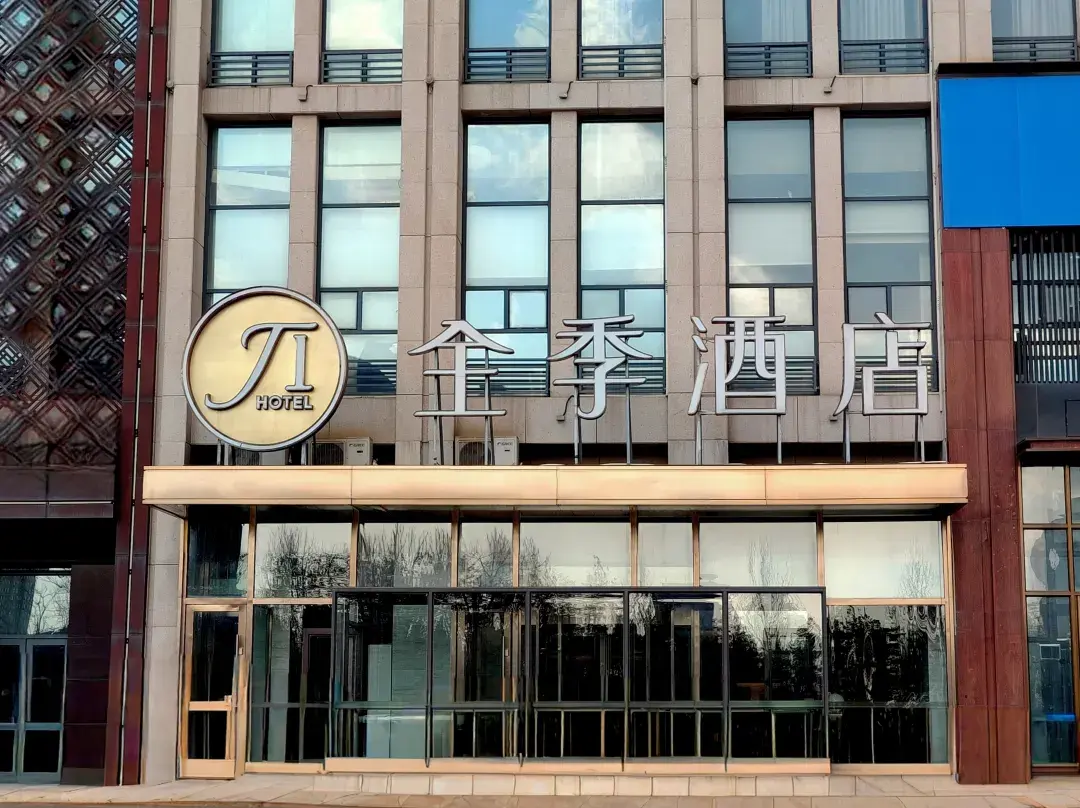Ji Hotel - Changchun