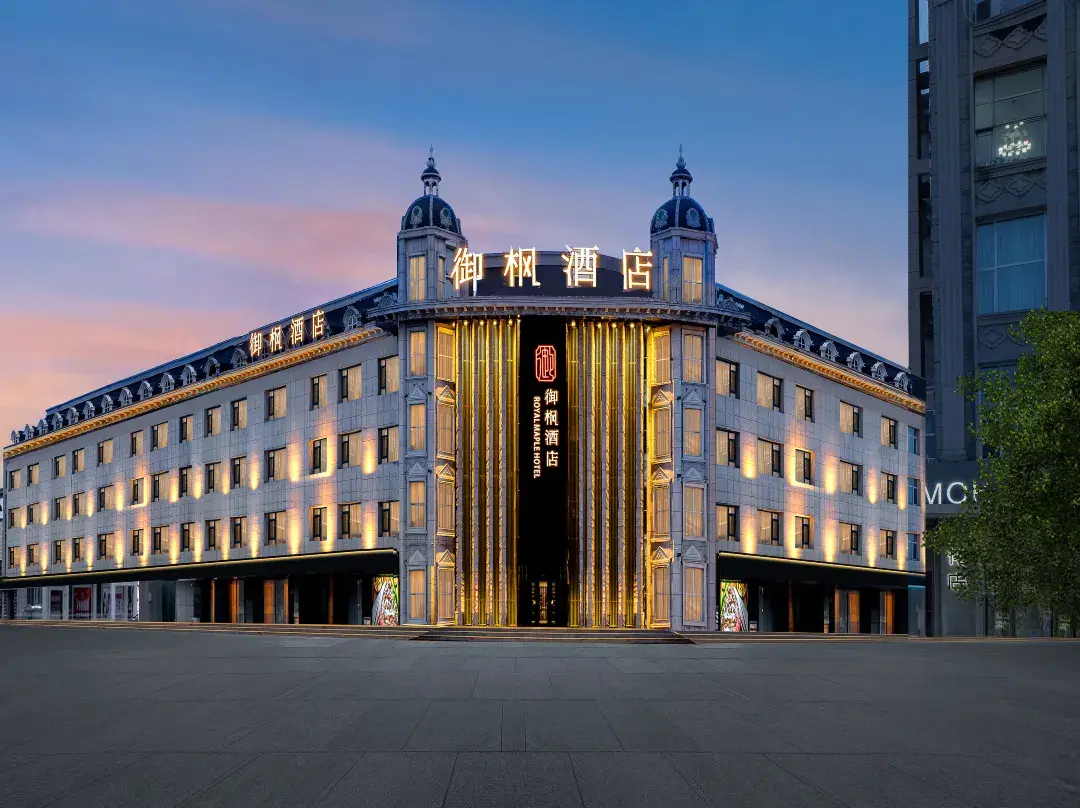 Daqing Royal Maple Hotel - Daqing