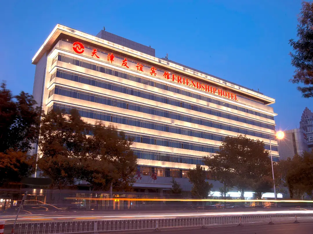 Tianjin Friendship Hotel - Tianjin