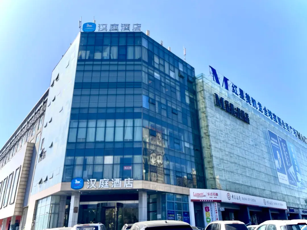 Hanting Hotel - Xuancheng