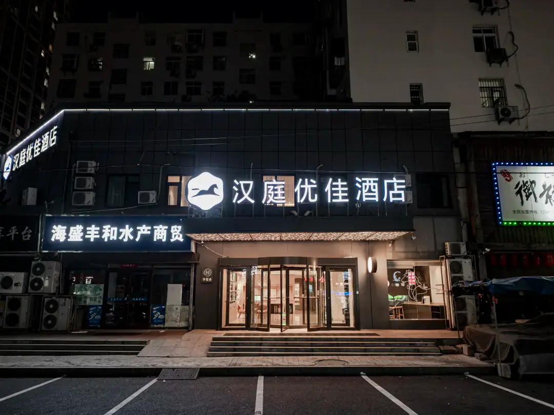 Hanting Premium Hotel - Qingdao