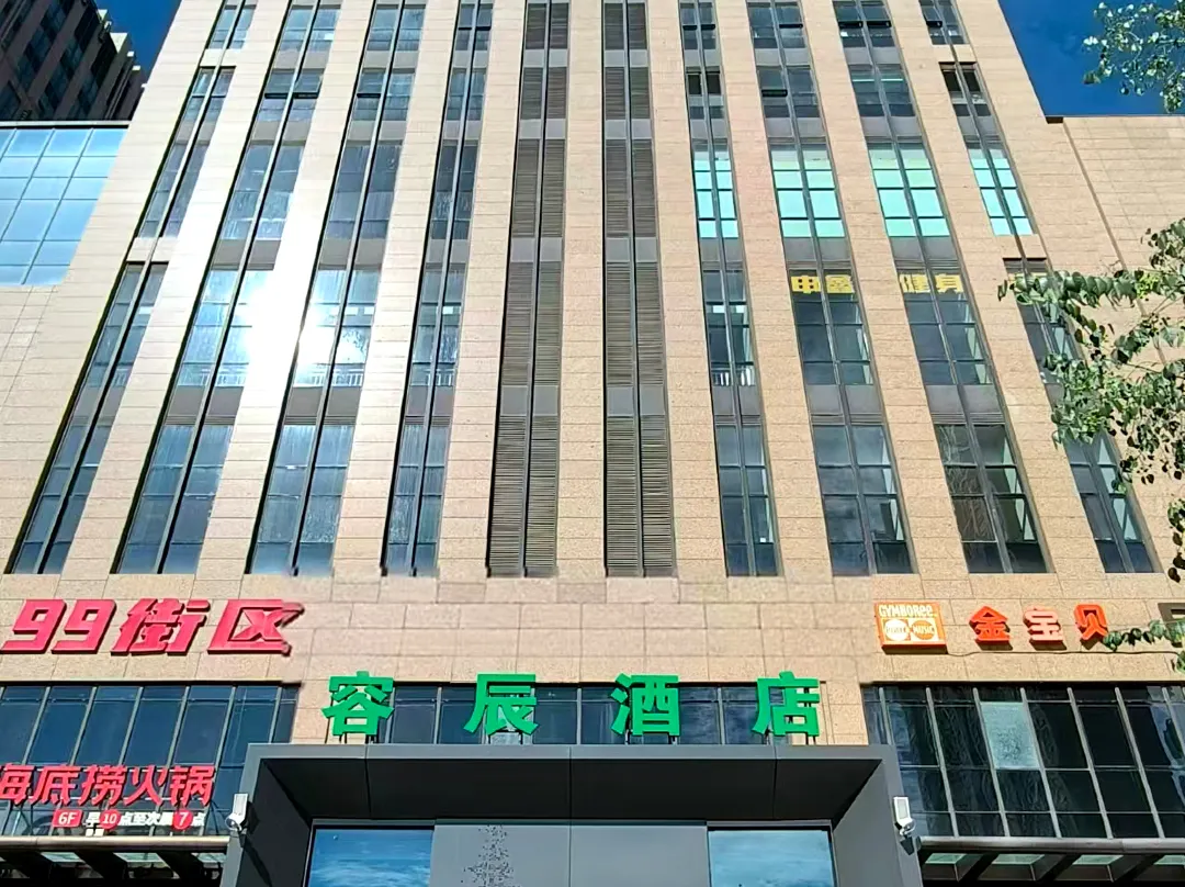 Zhangjiakou Rongchen Hotel - Zhangjiakou