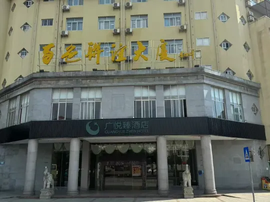 Guangyuezhen Hotel - Baise