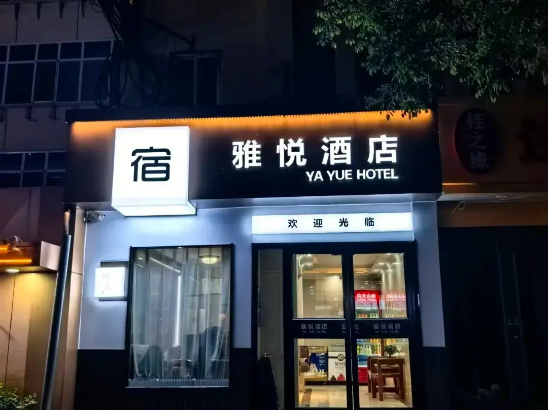 Yake E Home Express Hotel - Shijiazhuang