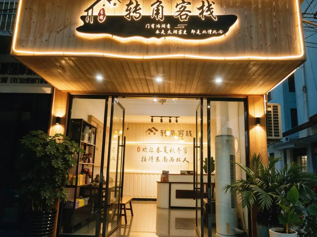 Zhangjiajie Zhuanjiao Chinese Inn - Zhangjiajie