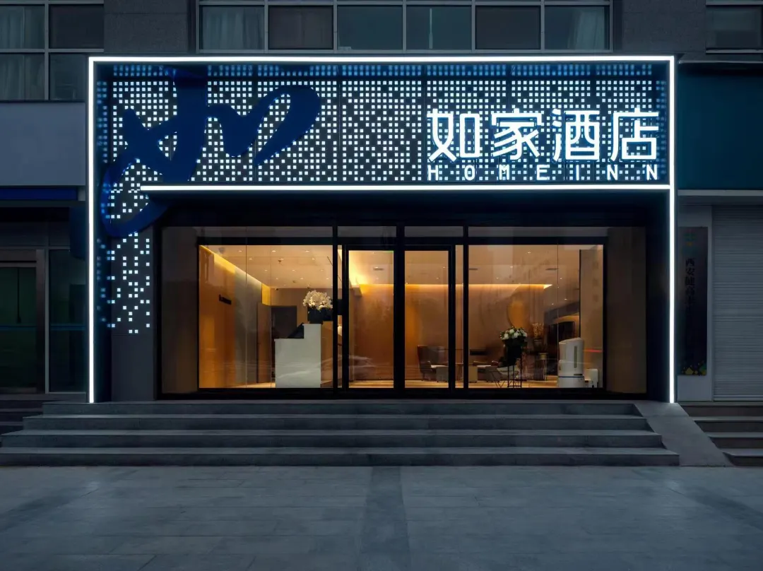 Home Inn·neo - Xi'An