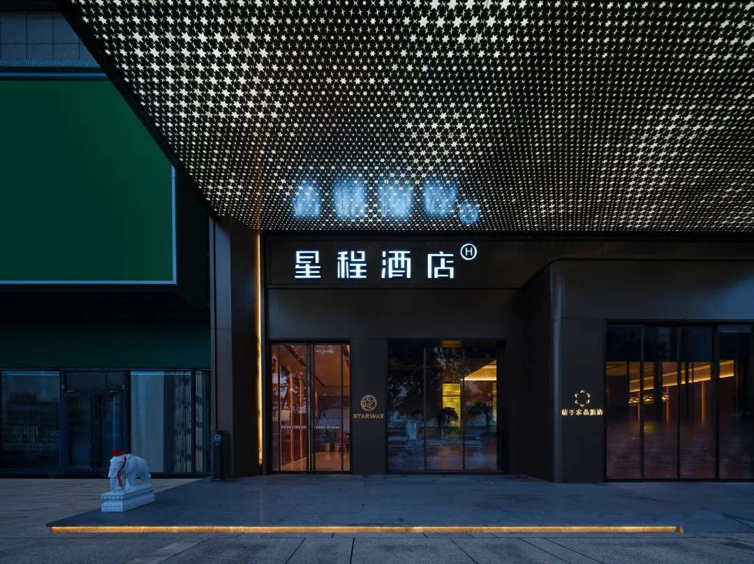 Starway Hotel - Hohhot
