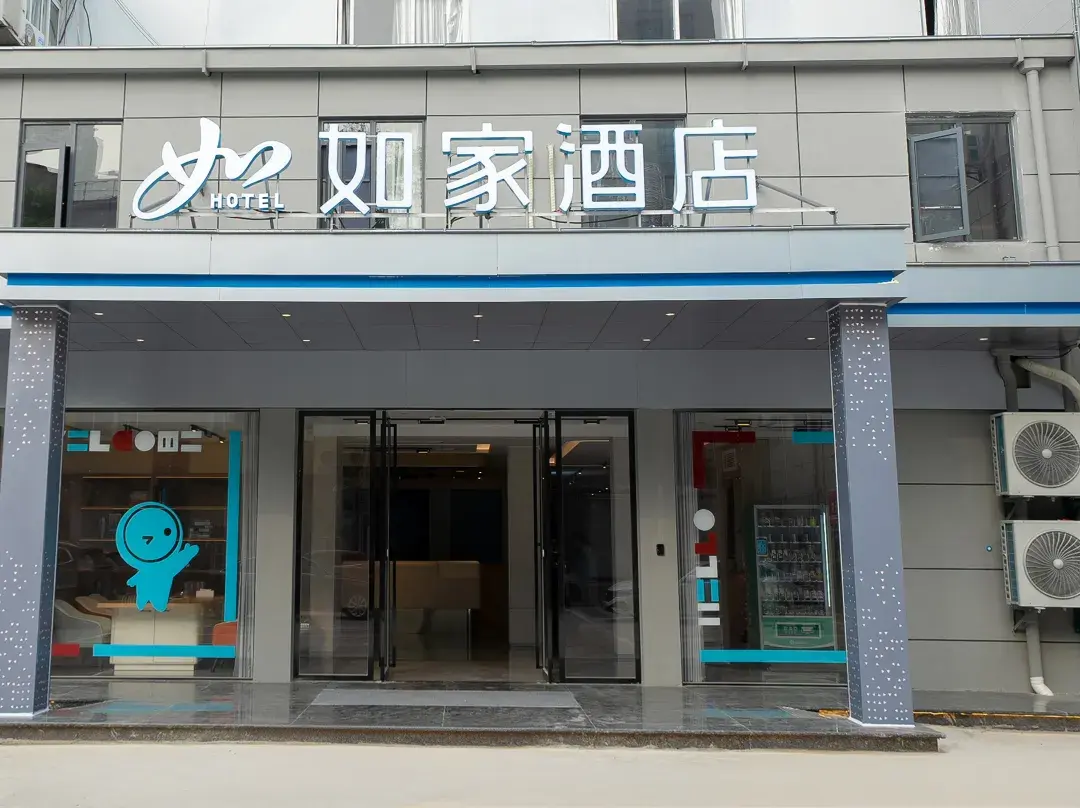 Homeinn Hotel - Wuhan