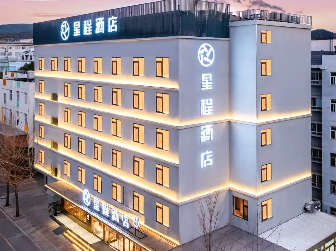 Starway Hotel Kumming South Railway Station - Kunming