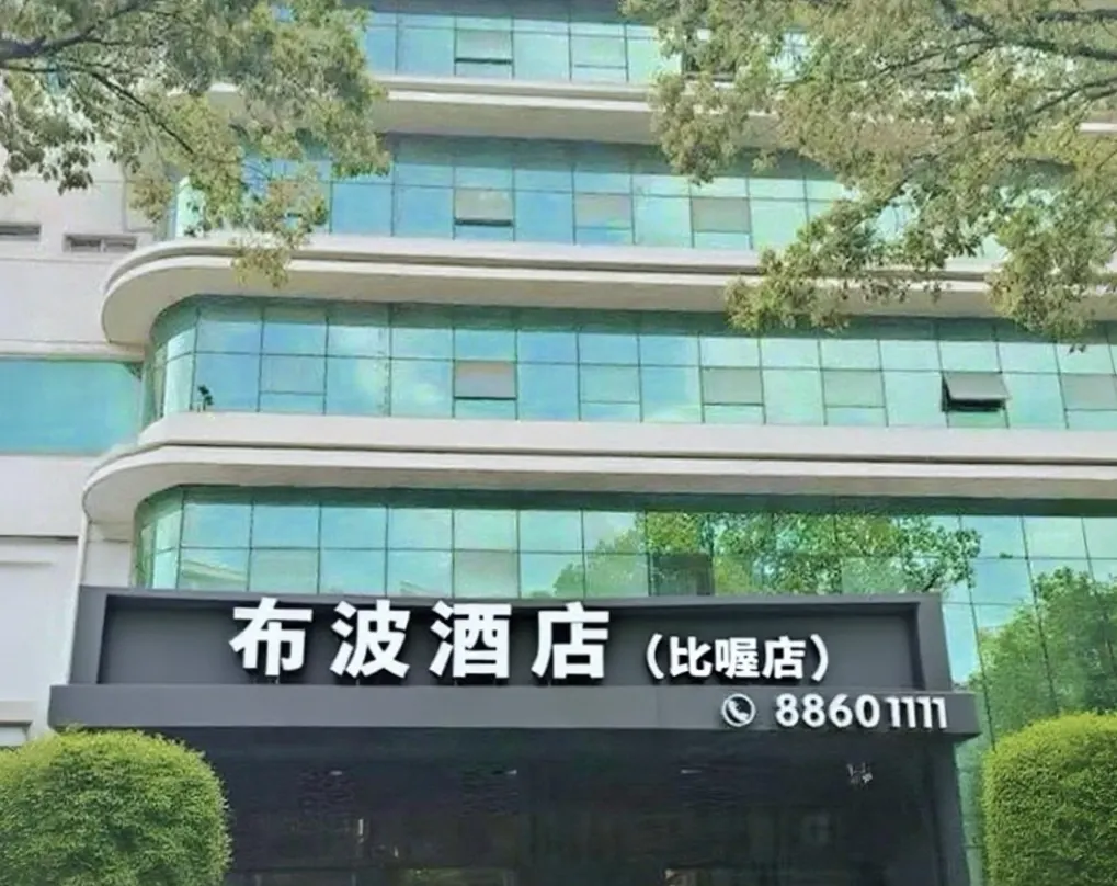 Taizhou Jiaojiang Parais Hotel - Taizhou