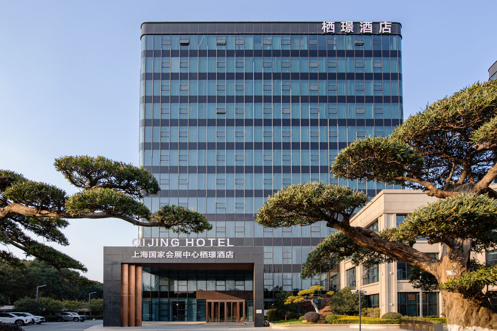 QI JING Hotel, National Exhibition and Convention Center, Hongqiao ...