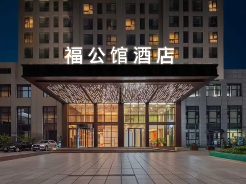 Fugongguan Hotel Apartment - Zhengzhou
