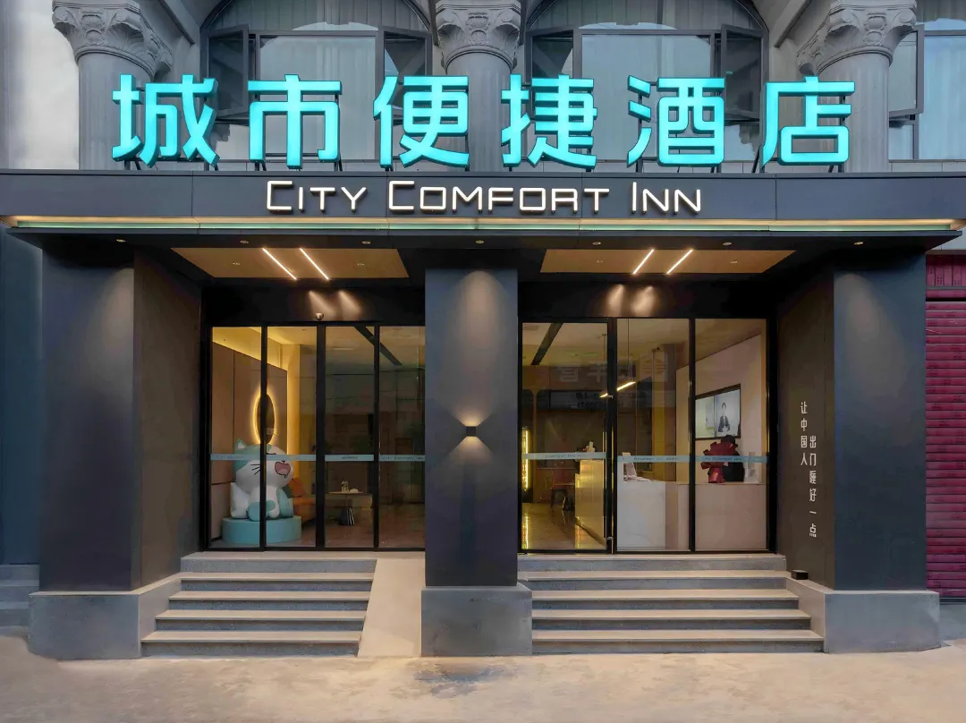 City Comfort Inn - Dali