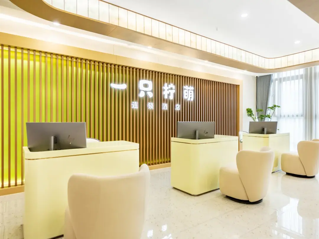 Lemon Hotel - Hangzhou