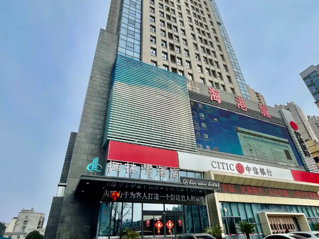 Qilinwan Hotel - Xiangyang
