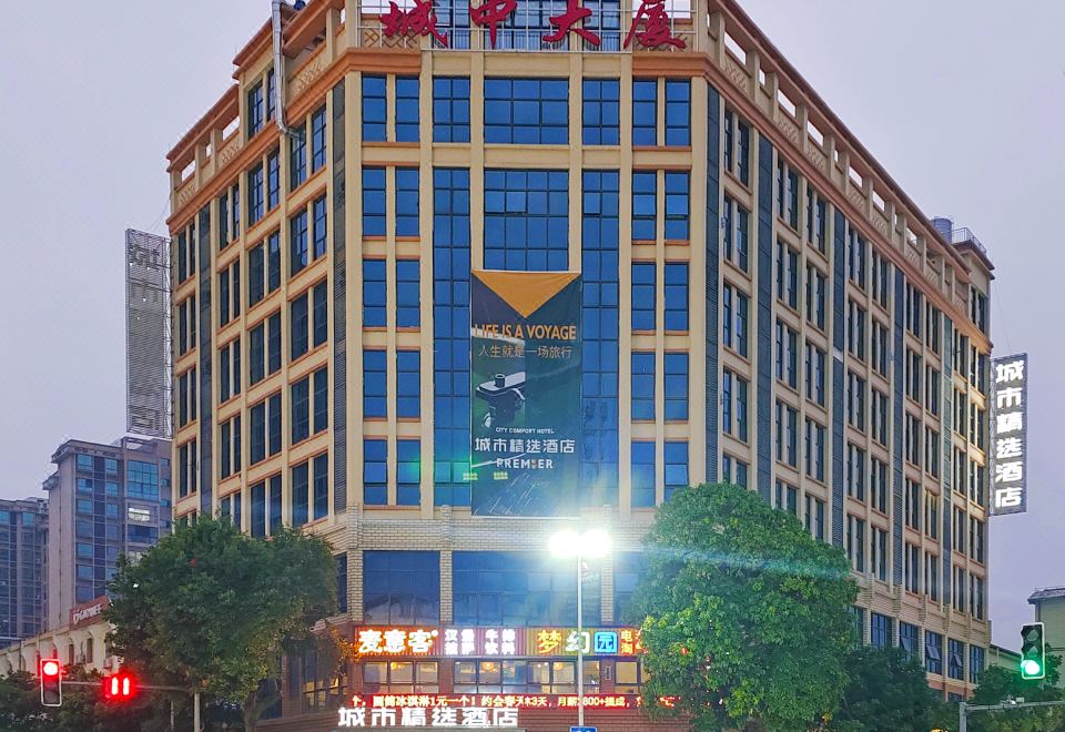 City Comfort Premier Hotel (Luocheng Chengzhong Building)(城市精选酒店 ...