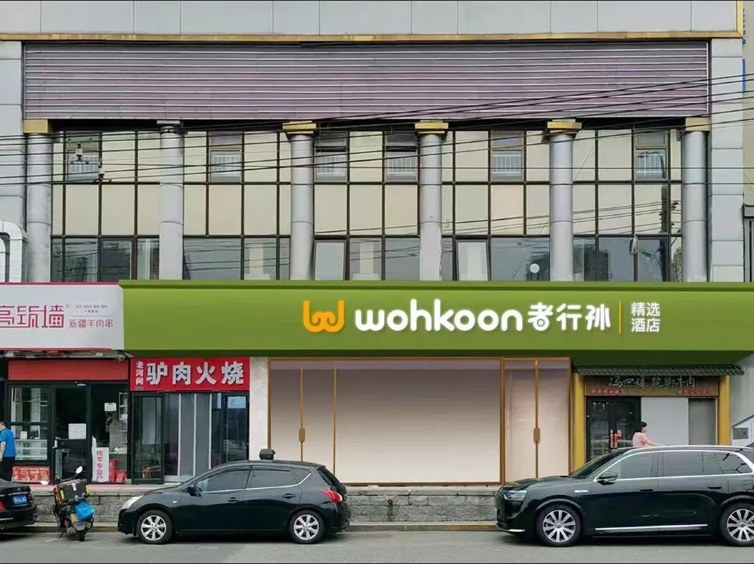 Wohkoon Zhexingsun Select Hotel - Beijing