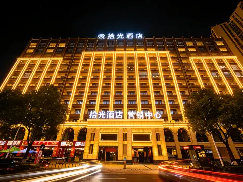 Shiguang Hotel ) - Meizhou