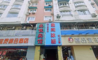 Binjia Hotel (Shanghai Chifeng Road Subway Station)(宾佳宾馆（上海赤峰路地铁站店 ...