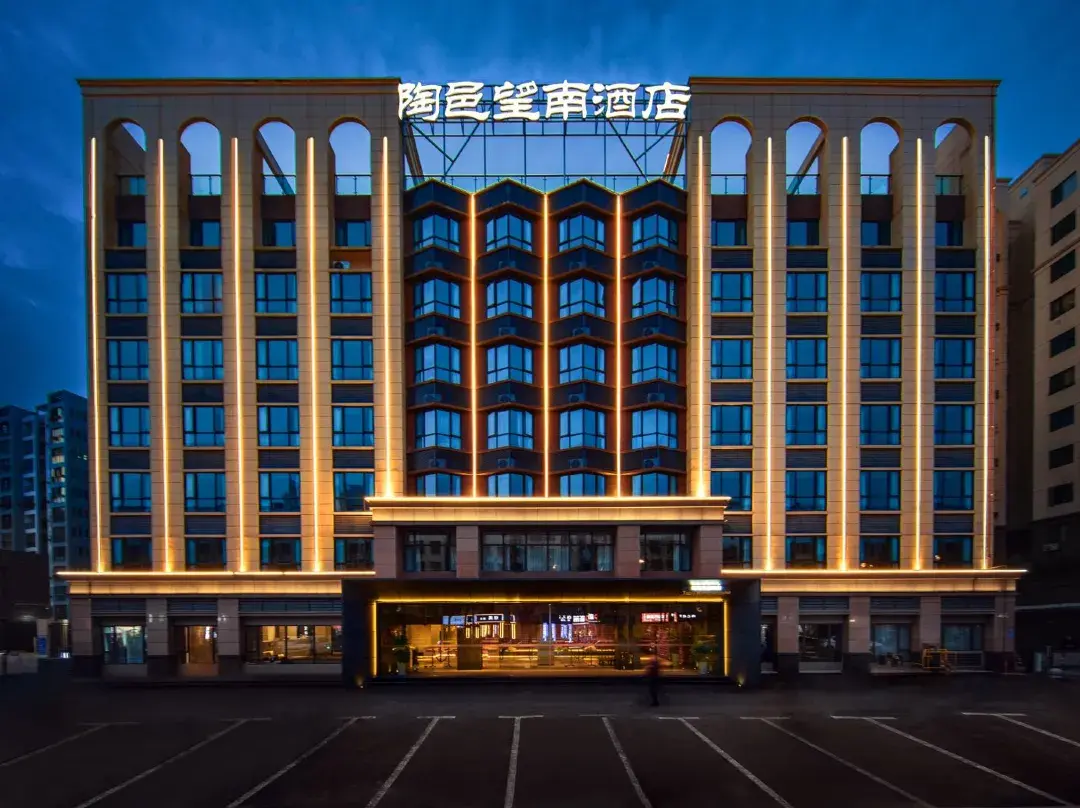 Taoyi Wangnan Hotel - Jingdezhen