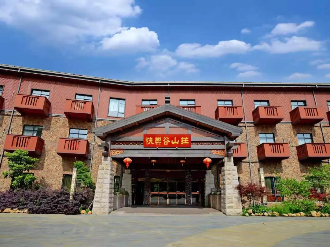 Happy Valley Manor - Xiangyang
