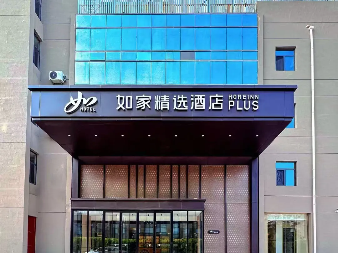 Homeinn Plus Hotel - Tianjín