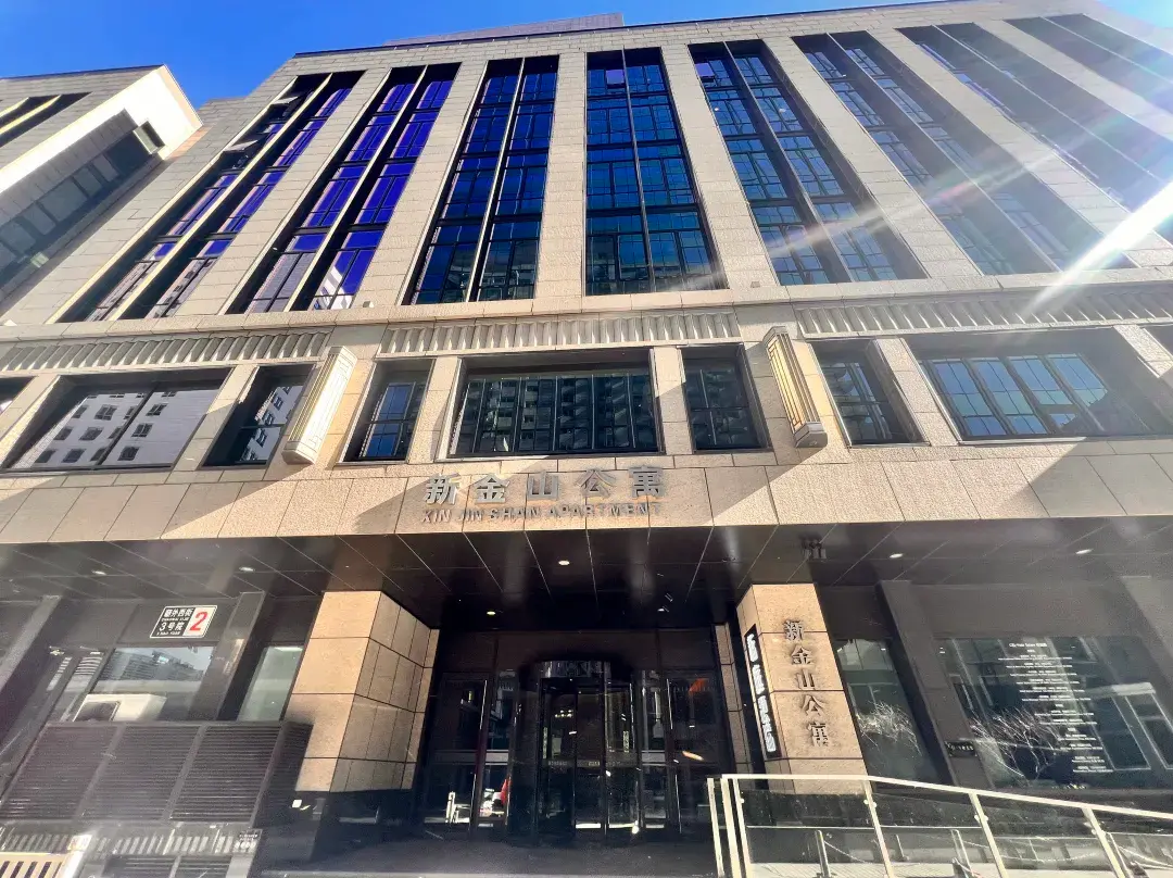 Beijing Xinjinshan Apartment - Beijing