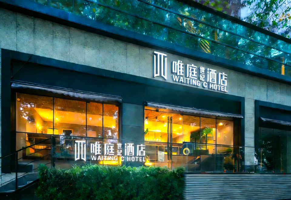 WaiTing Hotel Jing'an Temple Huanghai Middle Road Shanghai ...