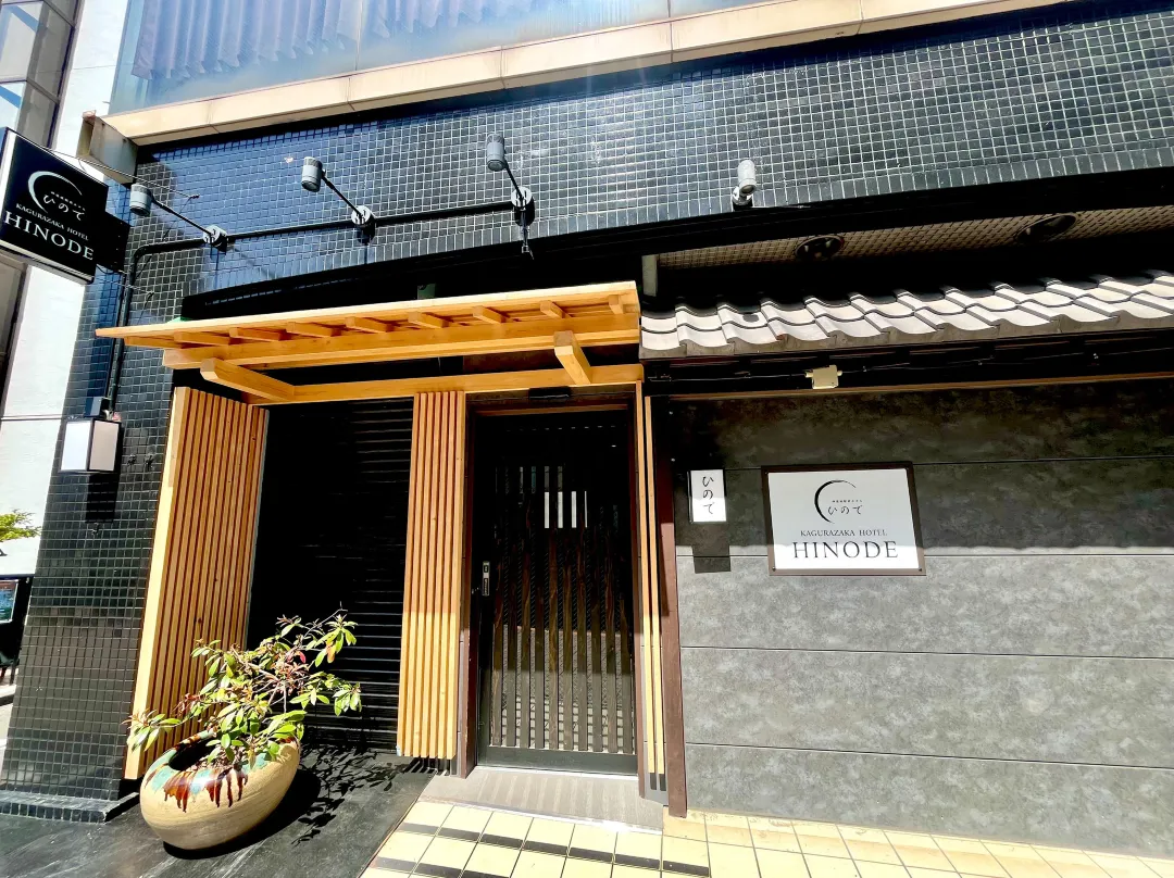 Hinode Kagurazaka Hotel - Tokyo