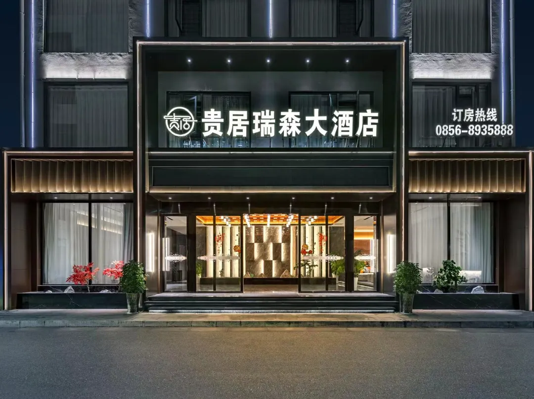 Guiju Ruisen Hotel - Tongren