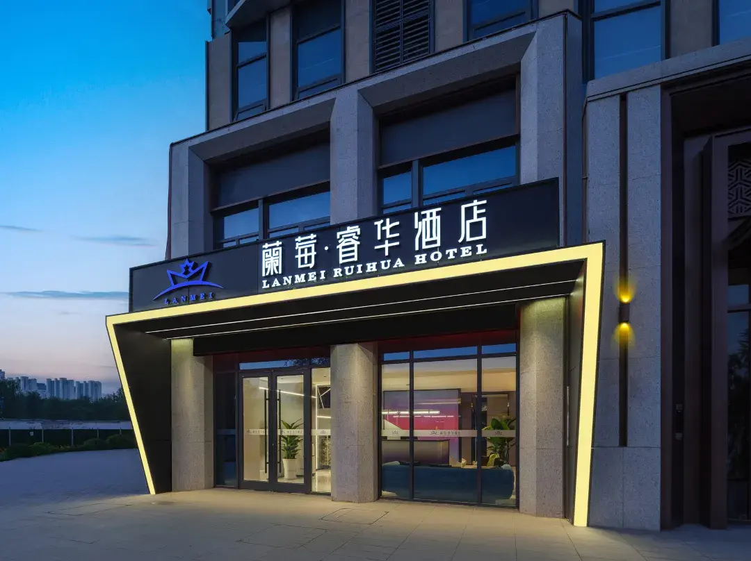 Lan Mei Rui Hua Hotel - Lanzhou