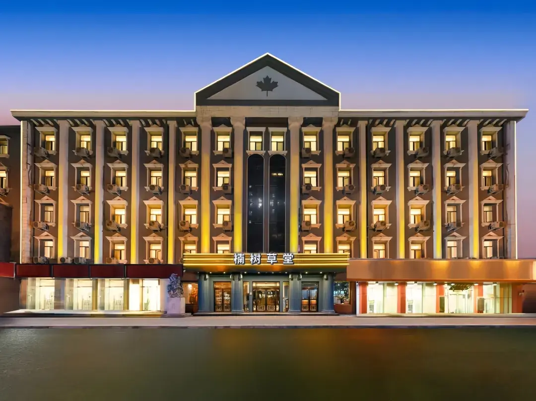 Beijing Nanshu Caotang Hotel - Beijing