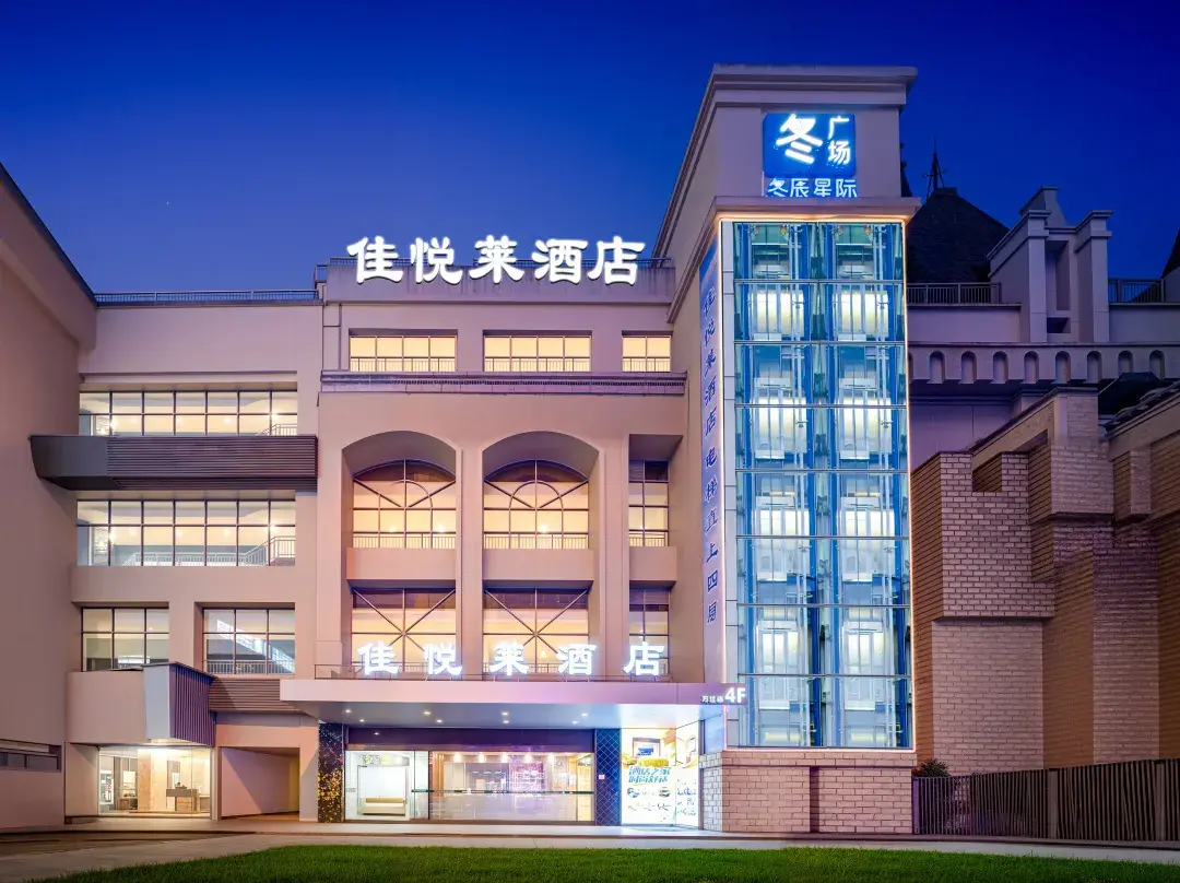 Jiayuelai Hotel - Dongguan