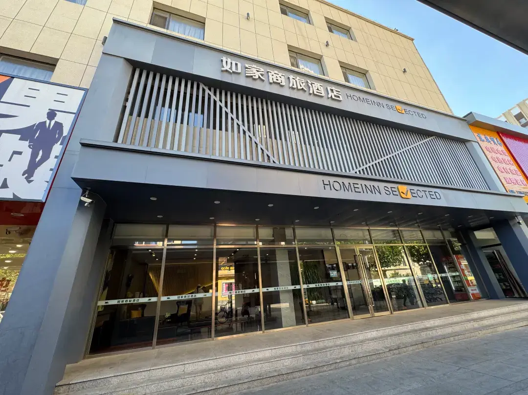 Homeinn Selected Hotel ) - Panjin