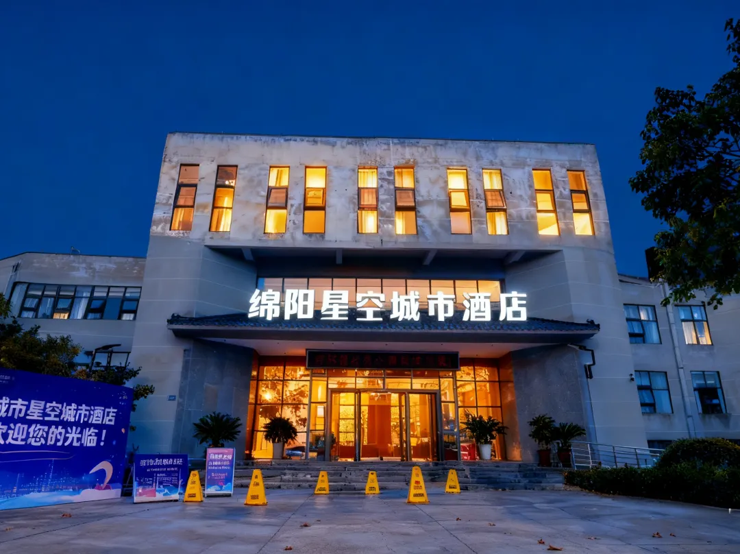 Mianyang Starry Sky City Hotel - Mianyang
