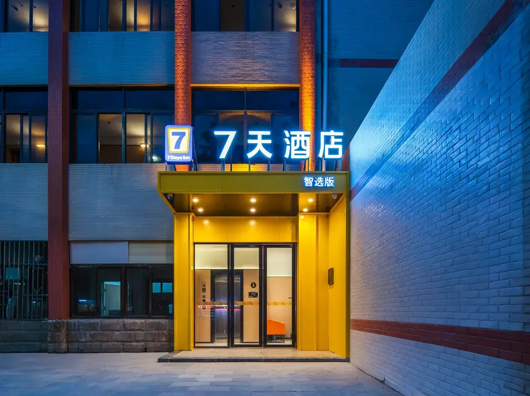 7 Days Inn Express - 산웨이 시