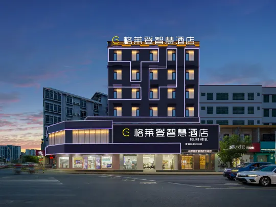 Gelaiden Smart Hotel - Haikou