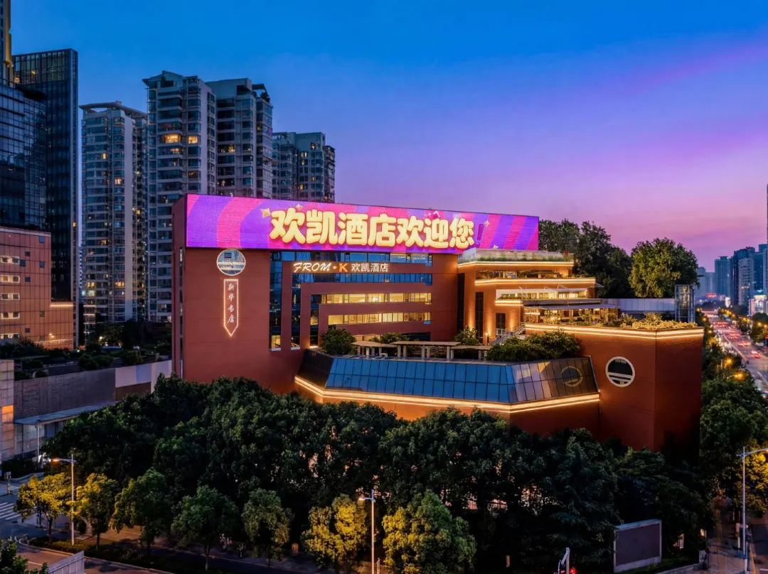 From·k Hotel - 광저우 시