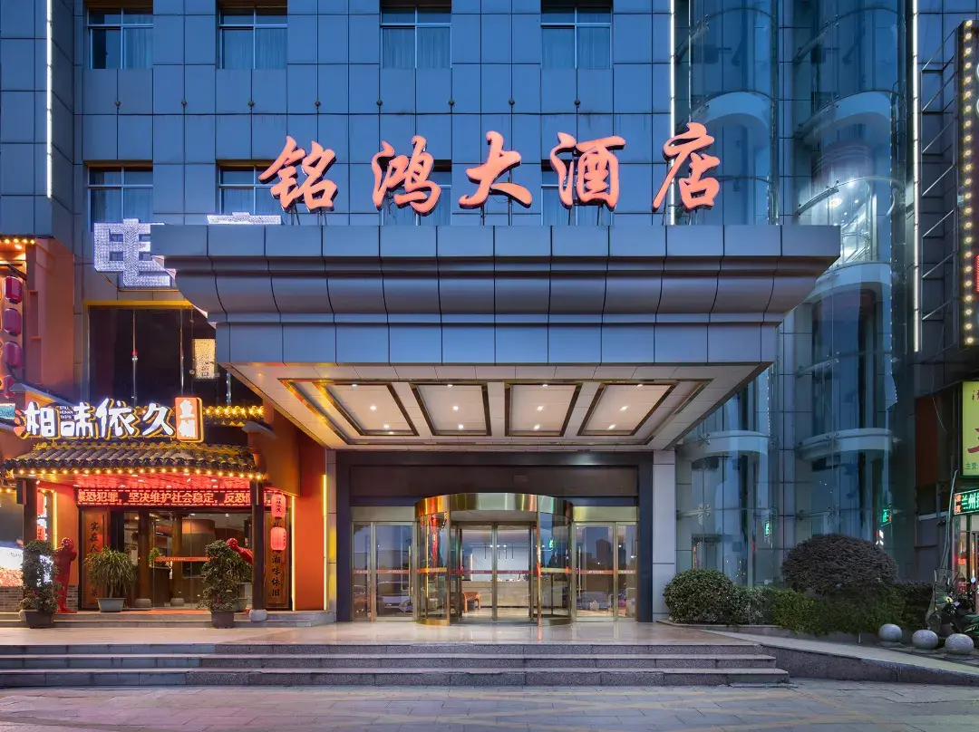 Xiangtanminghonghotel - Xiangtan